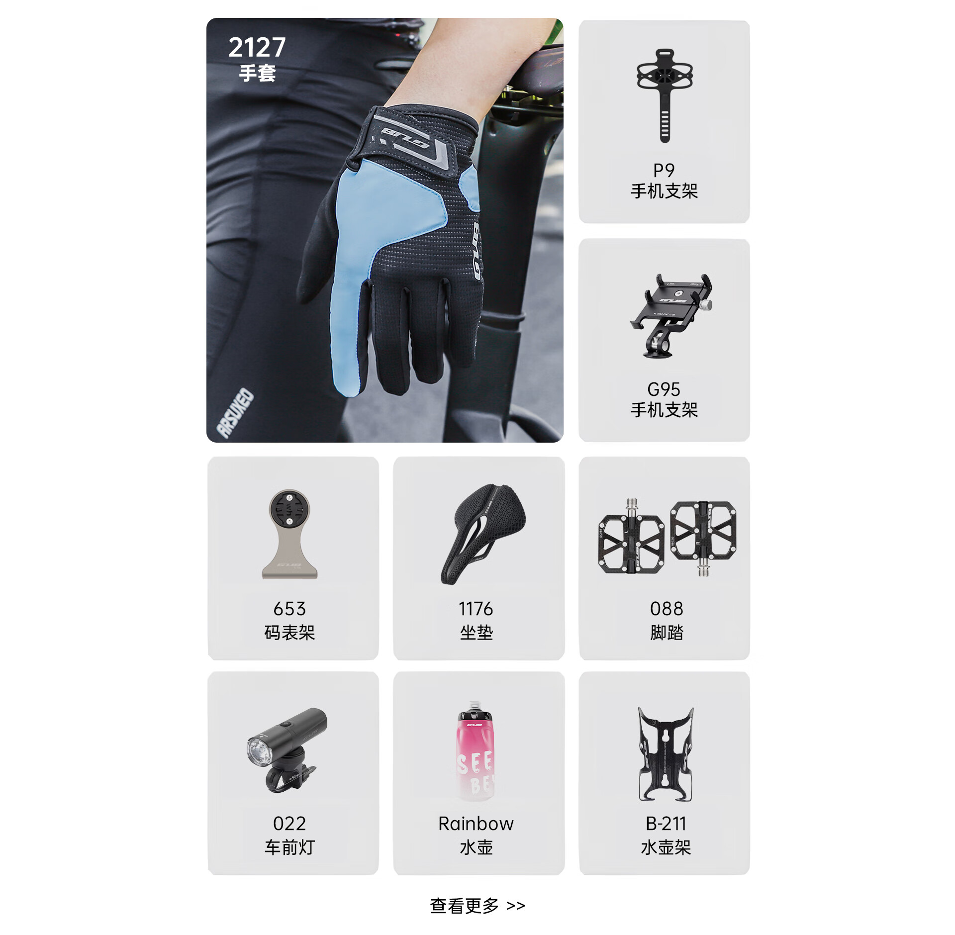 GUB旗舰店 - 京东