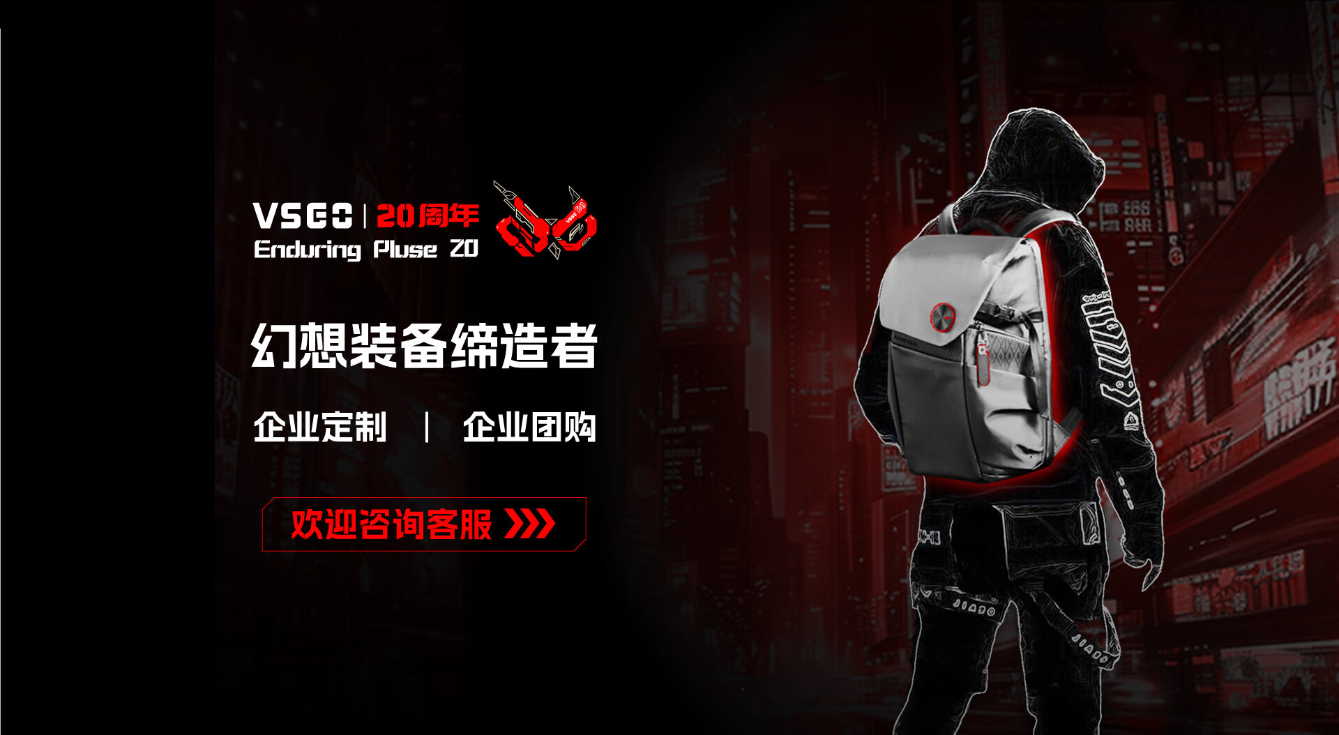 威高（VSGO）京东自营旗舰店 - 京东