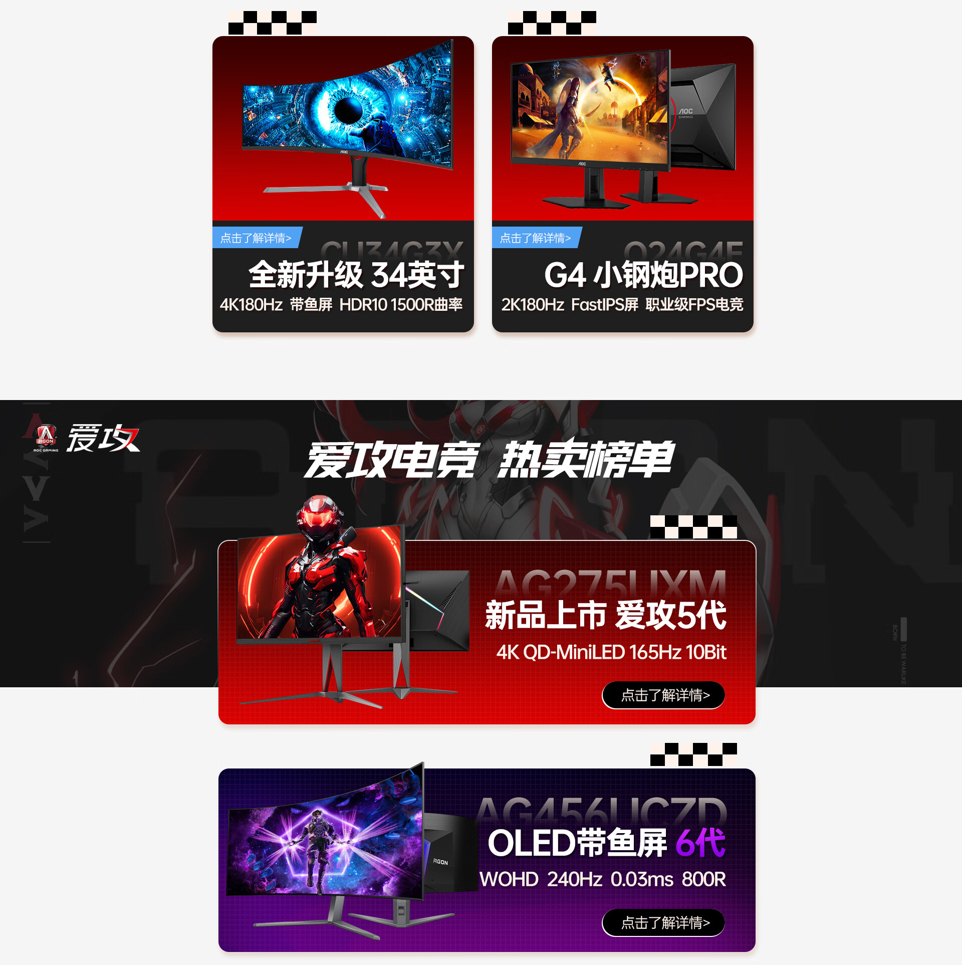 AOC品牌旗舰店 - 京东