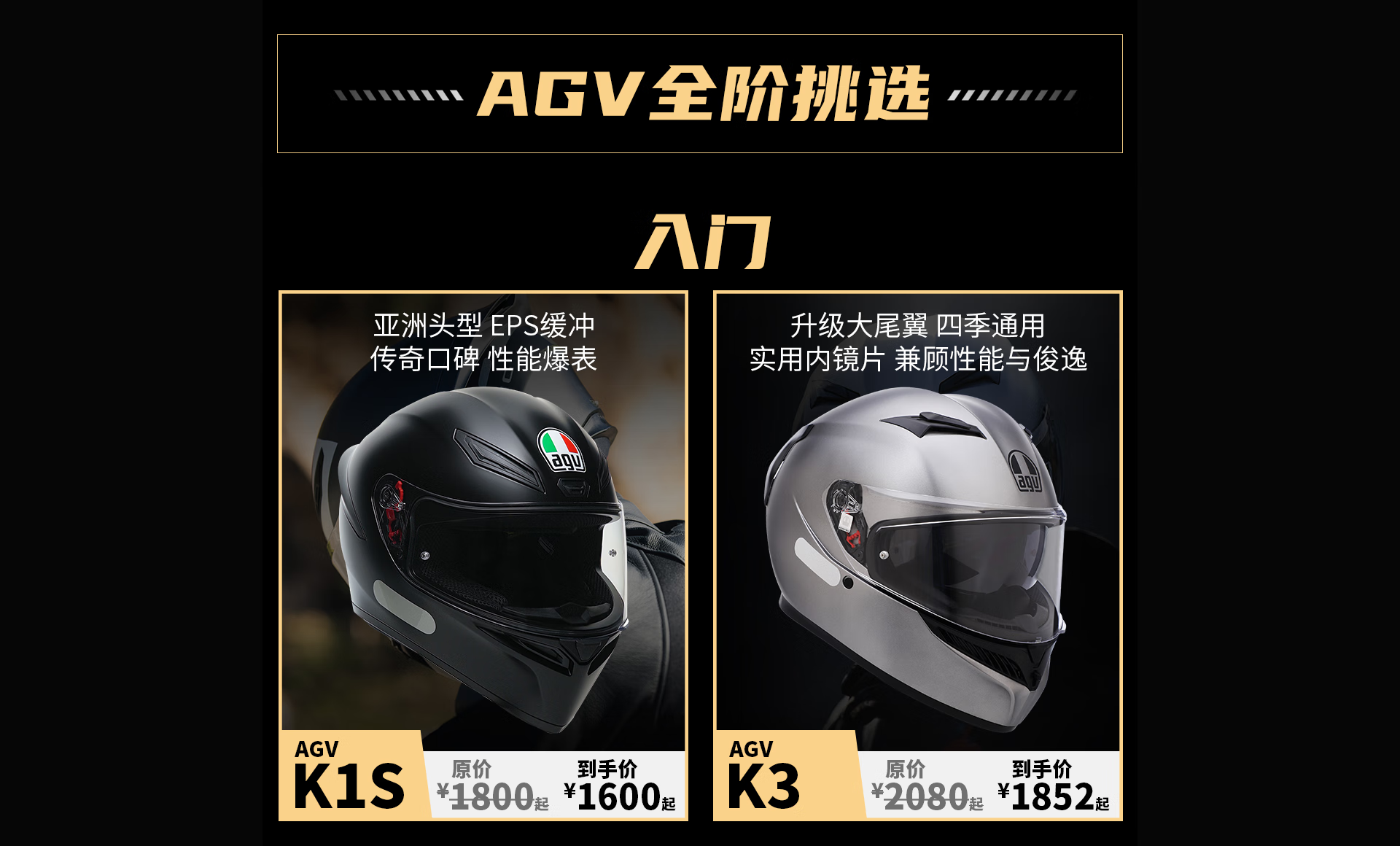 AGV官方旗舰店 - 京东