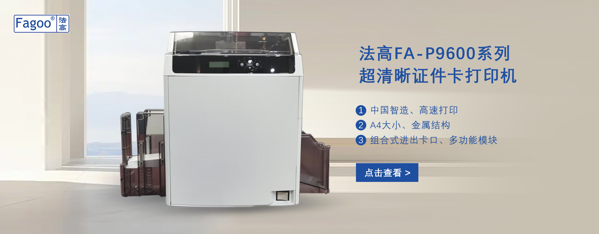 Fagoo 法高商用办公京东自营专区 - 京东