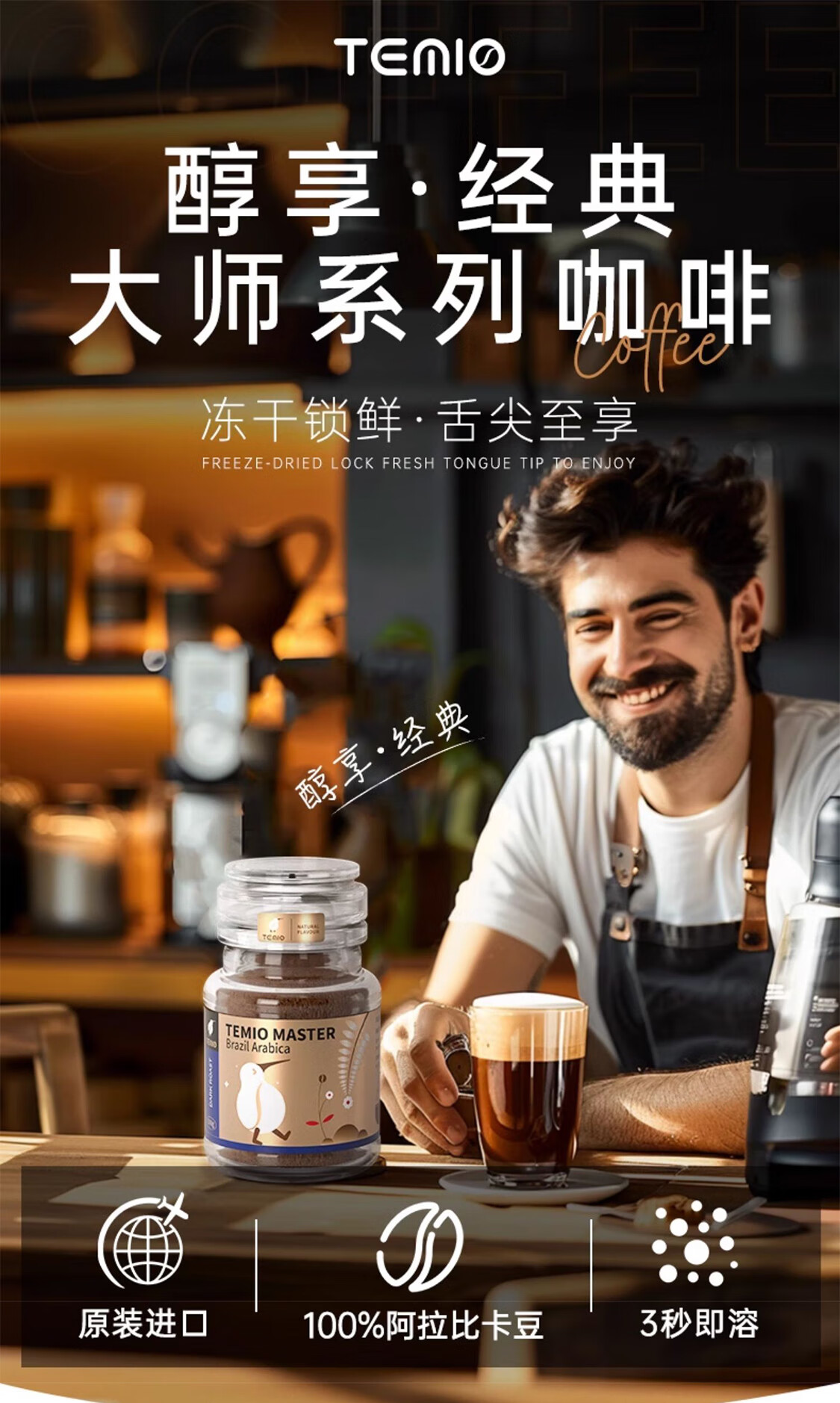 Temio海外京东自营旗舰店 - 京东