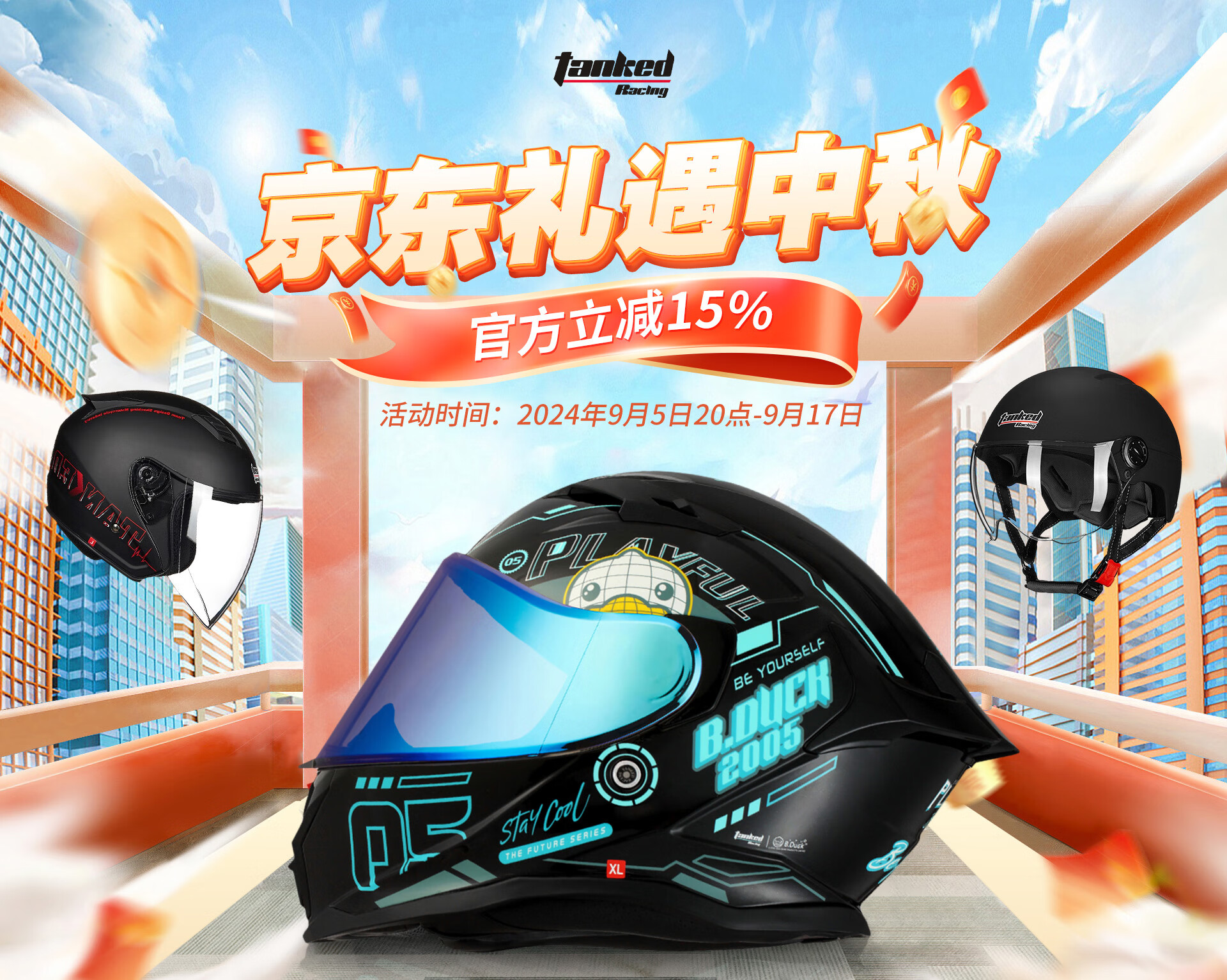 Tanked Racing官方旗舰店 - 京东