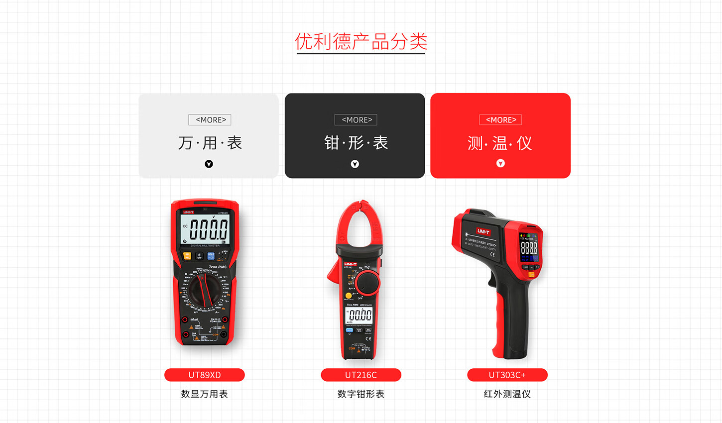 仪器仪表商城经营部 - 京东
