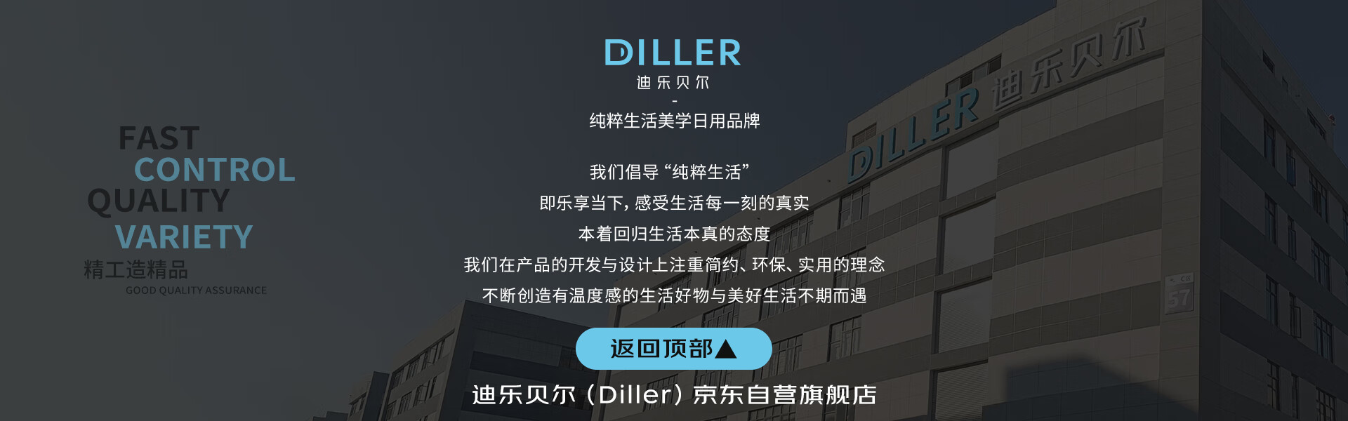 迪乐贝尔（Diller）京东自营旗舰店 - 京东