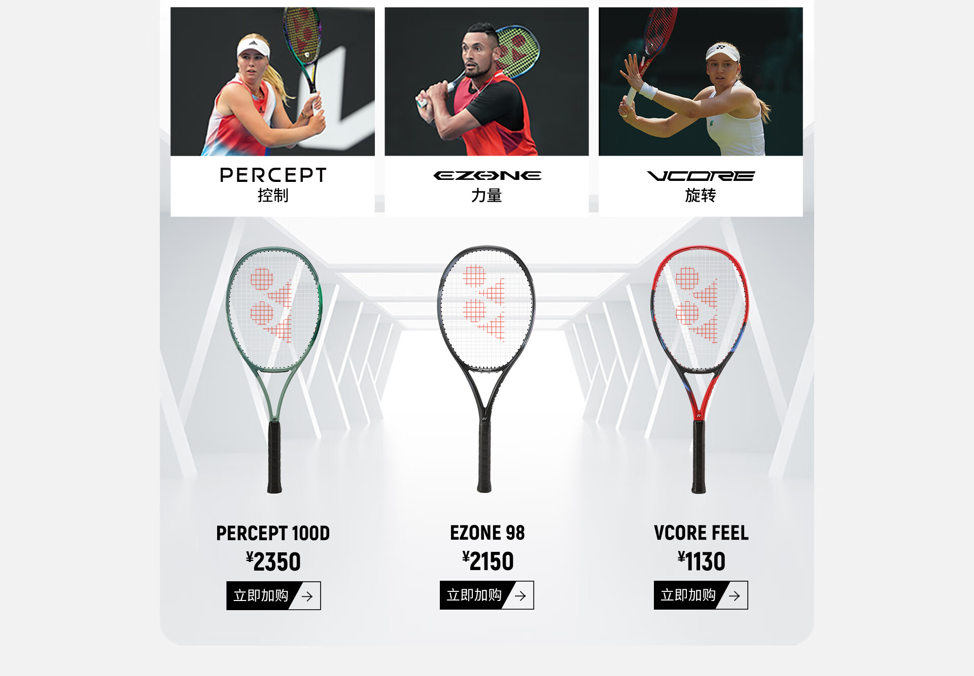 YONEX官方旗舰店 - 京东