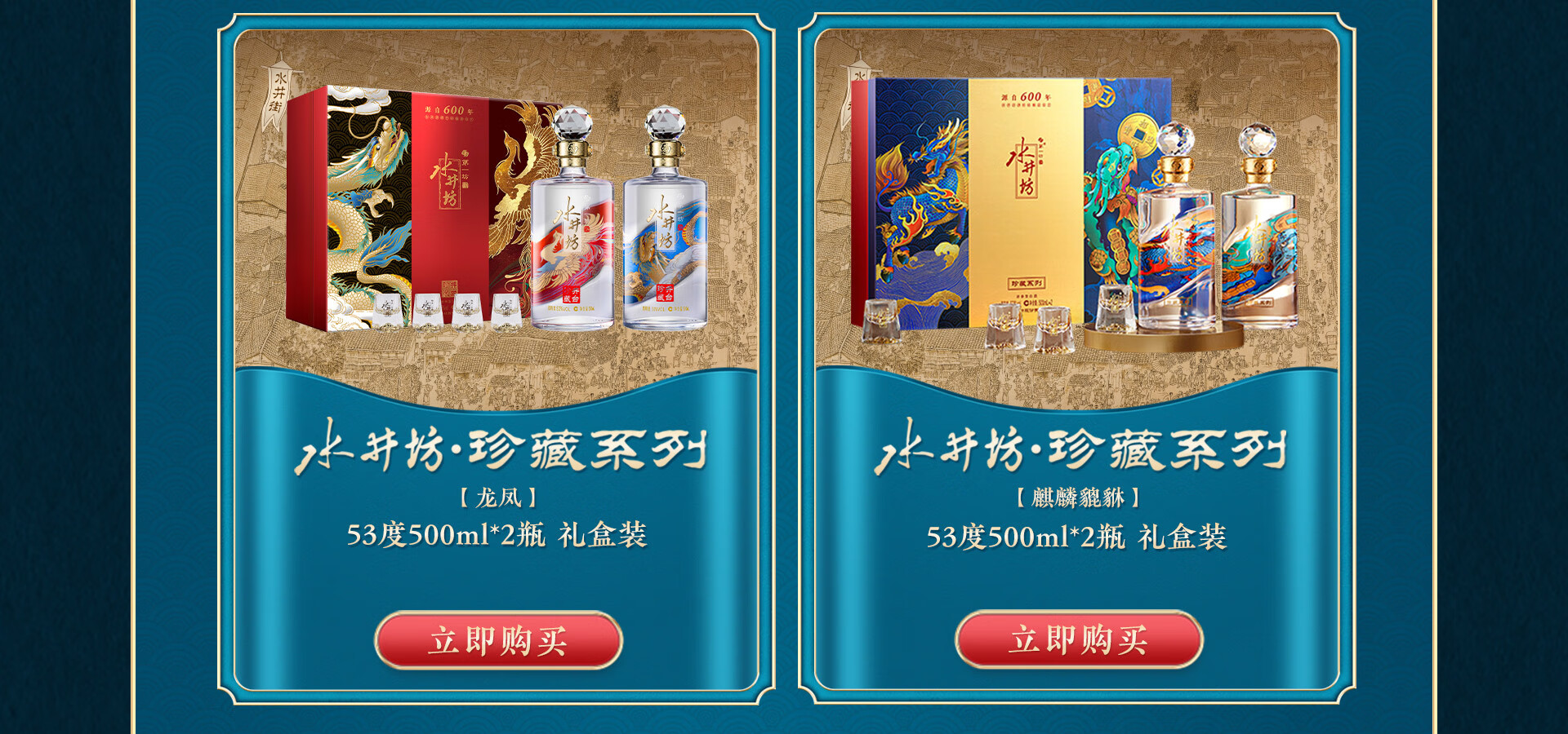 水井坊官方旗舰店 - 京东