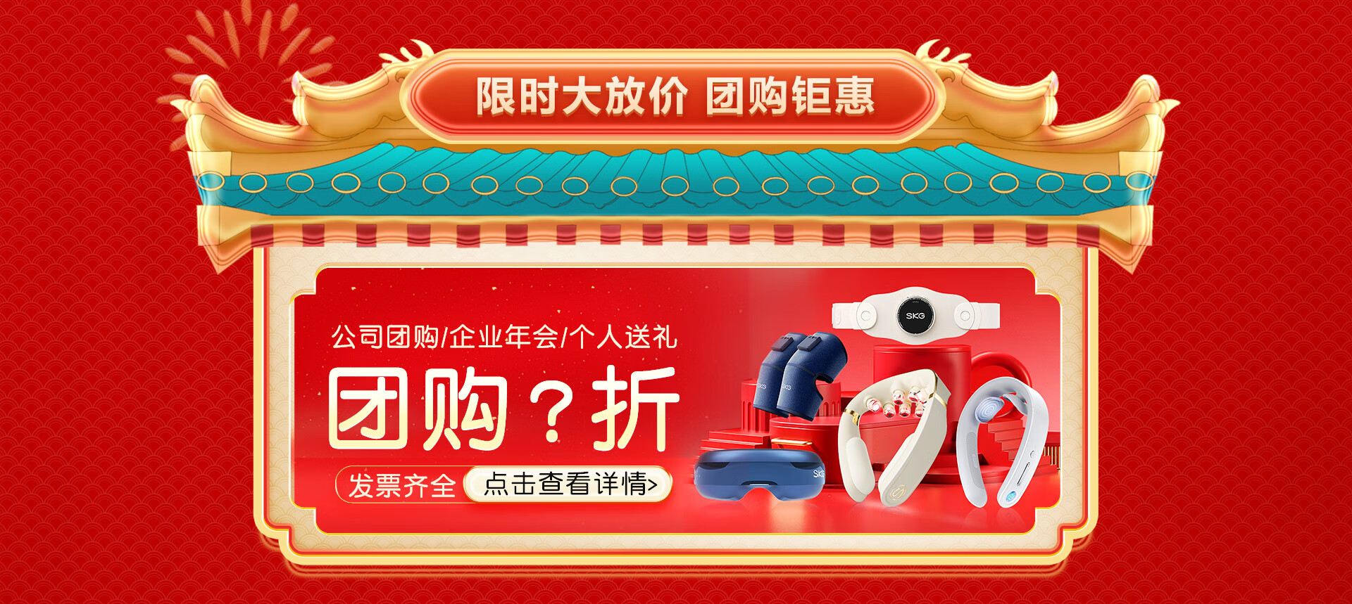 SKG官方旗舰店 - 京东