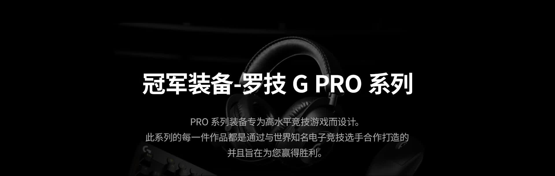 罗技GPW旗舰店 - 京东