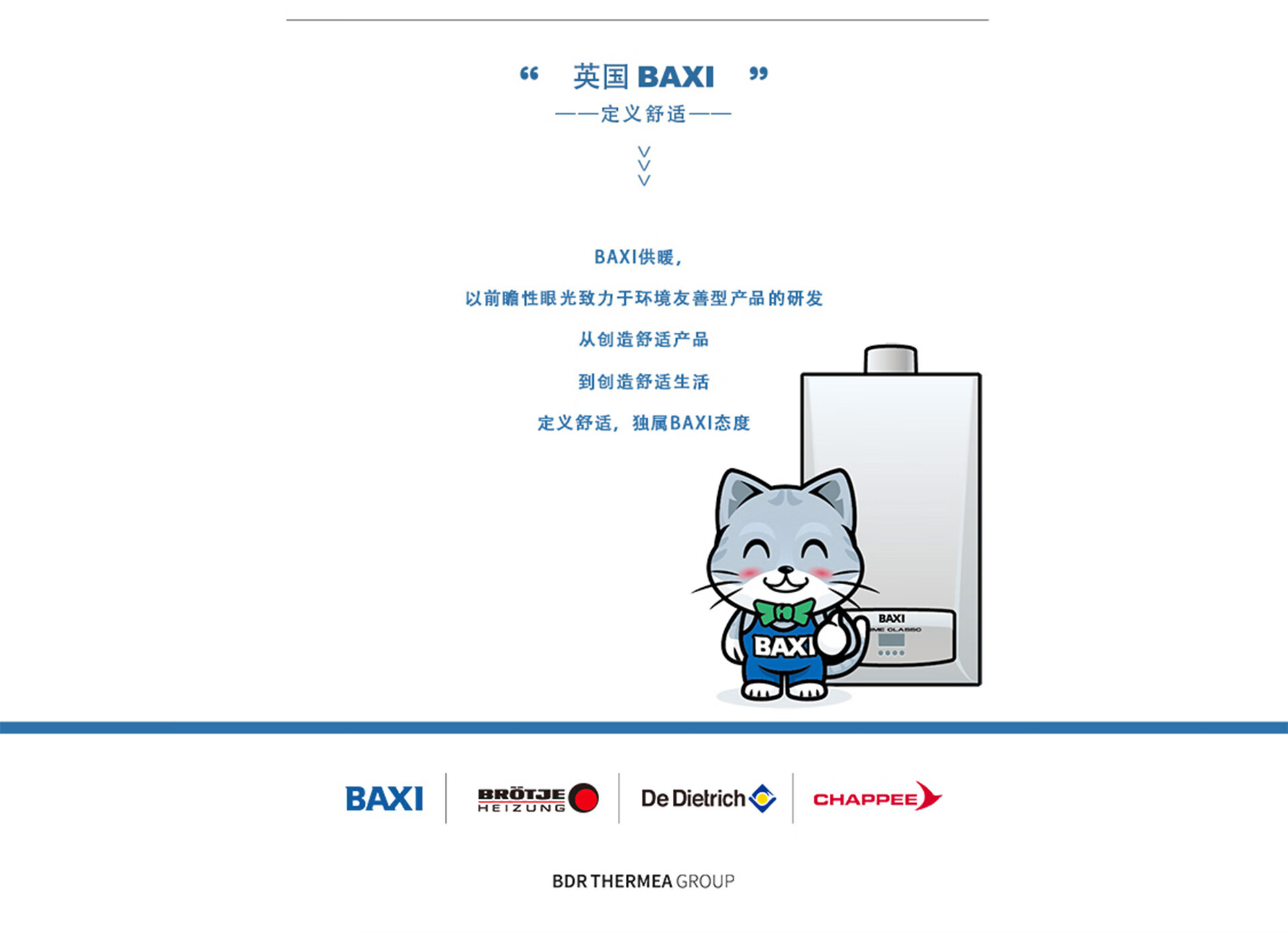 BAXI京东自营旗舰店 - 京东