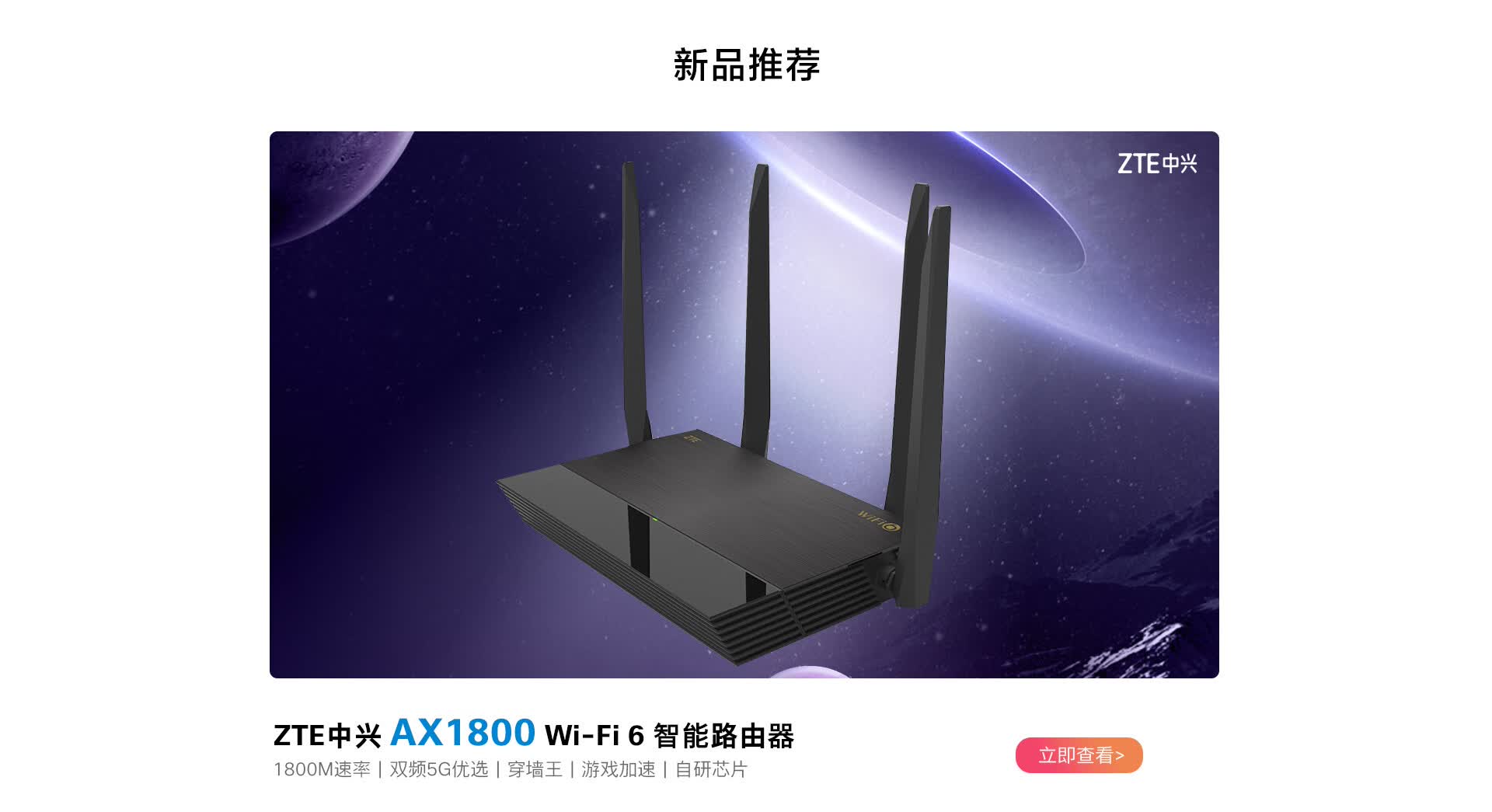 ZTE中兴（ZTE）京东自营旗舰店 - 京东