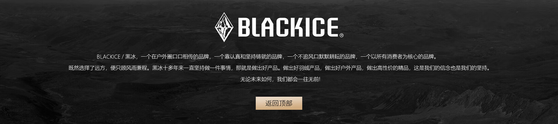 BLACKICE黑冰官方旗舰店 - 京东