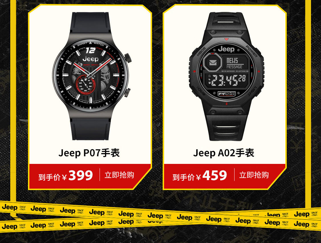JEEP手表旗舰店 - 京东