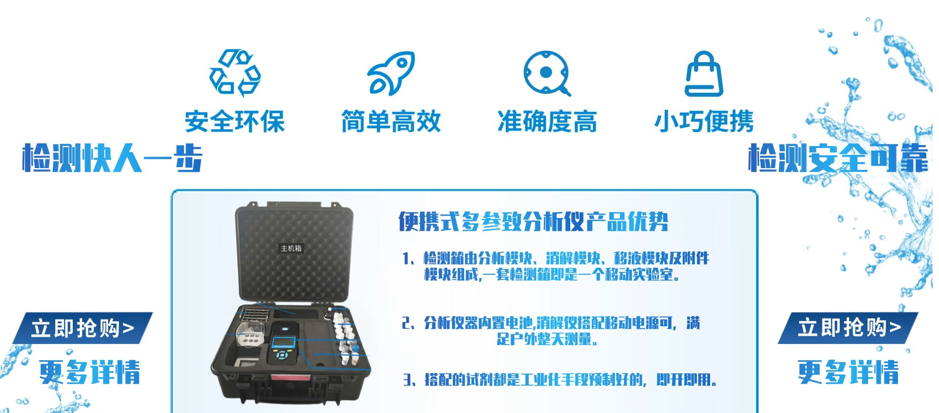 RAINSTIN云闪测京东自营专区 - 京东