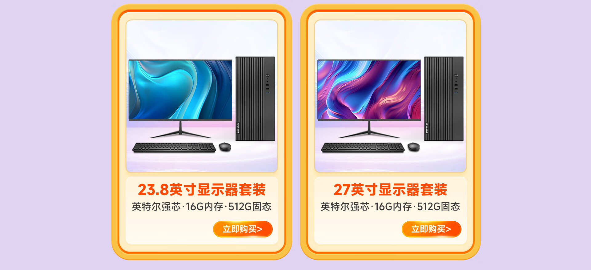 长城（Great Wall）电脑京东自营专区 - 京东