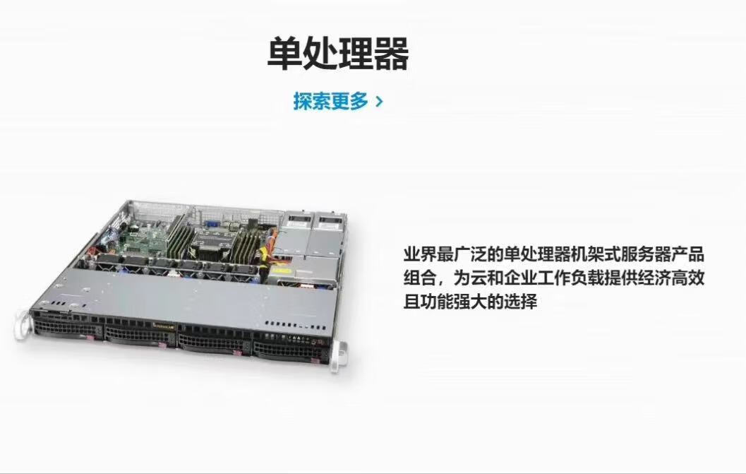 超微（SUPERMICRO）京东自营专区 - 京东