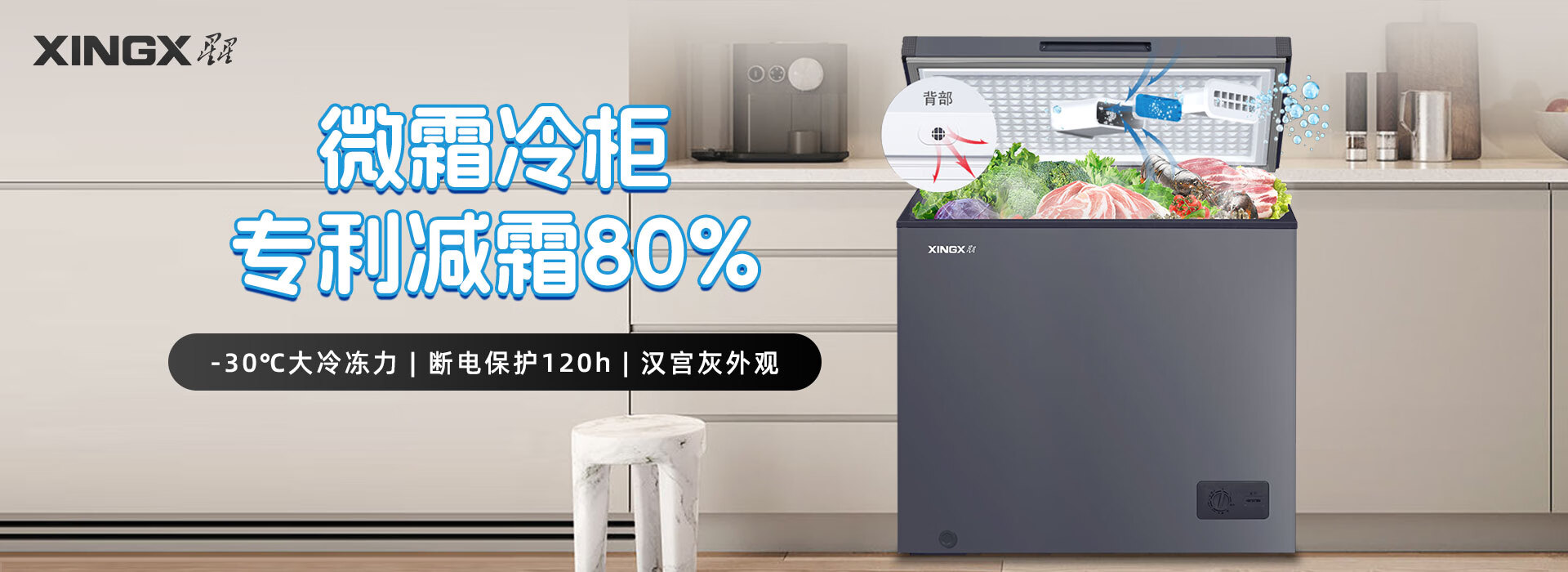 星星（XINGX）冰柜旗舰店 - 京东