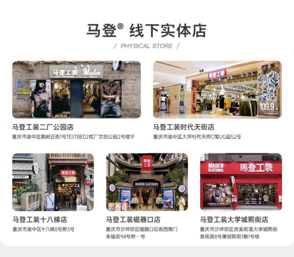 马登旗舰店 - 京东
