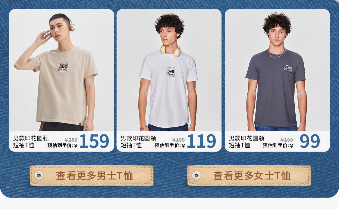 Lee官方旗舰店 - 京东