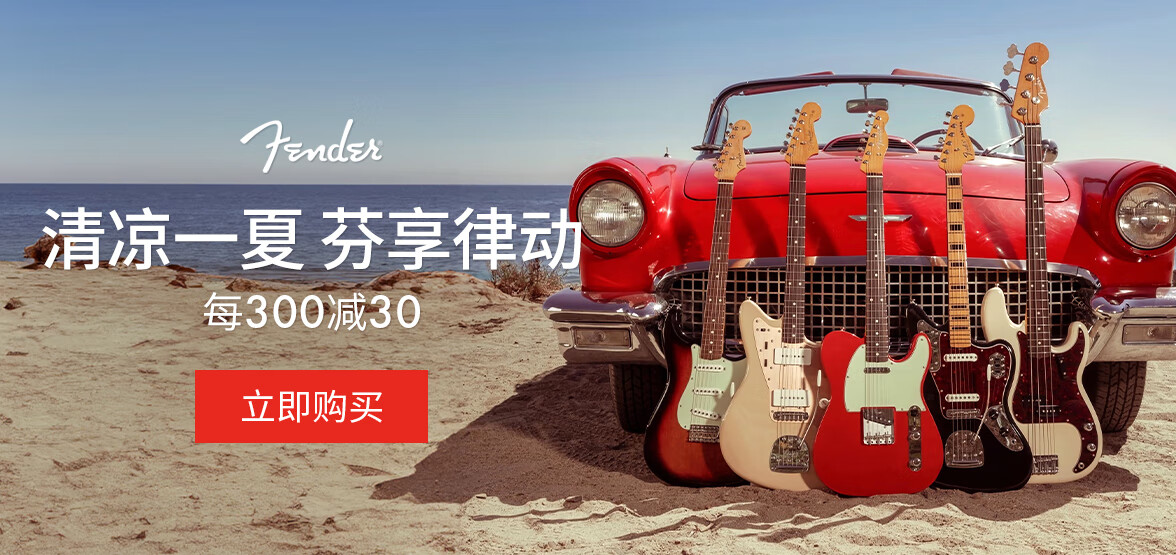 FENDER乐器旗舰店 - 京东
