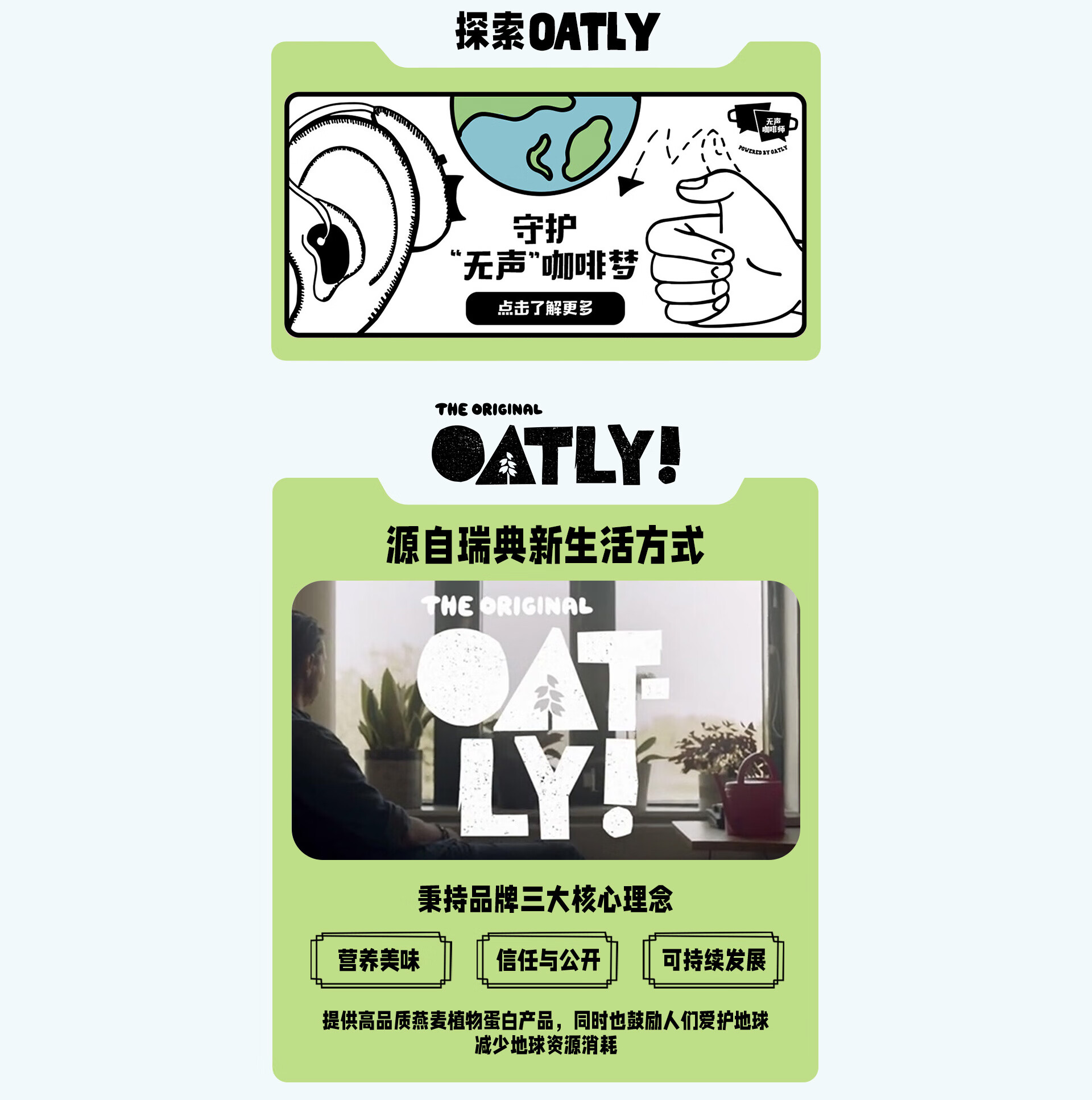 OATLY官方旗舰店 - 京东