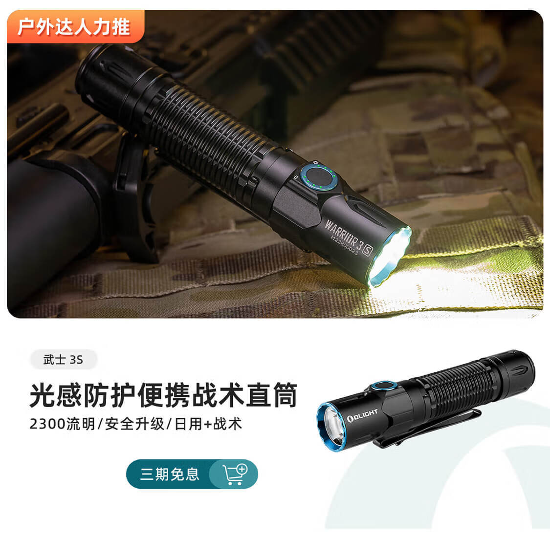 OLIGHT旗舰店 - 京东