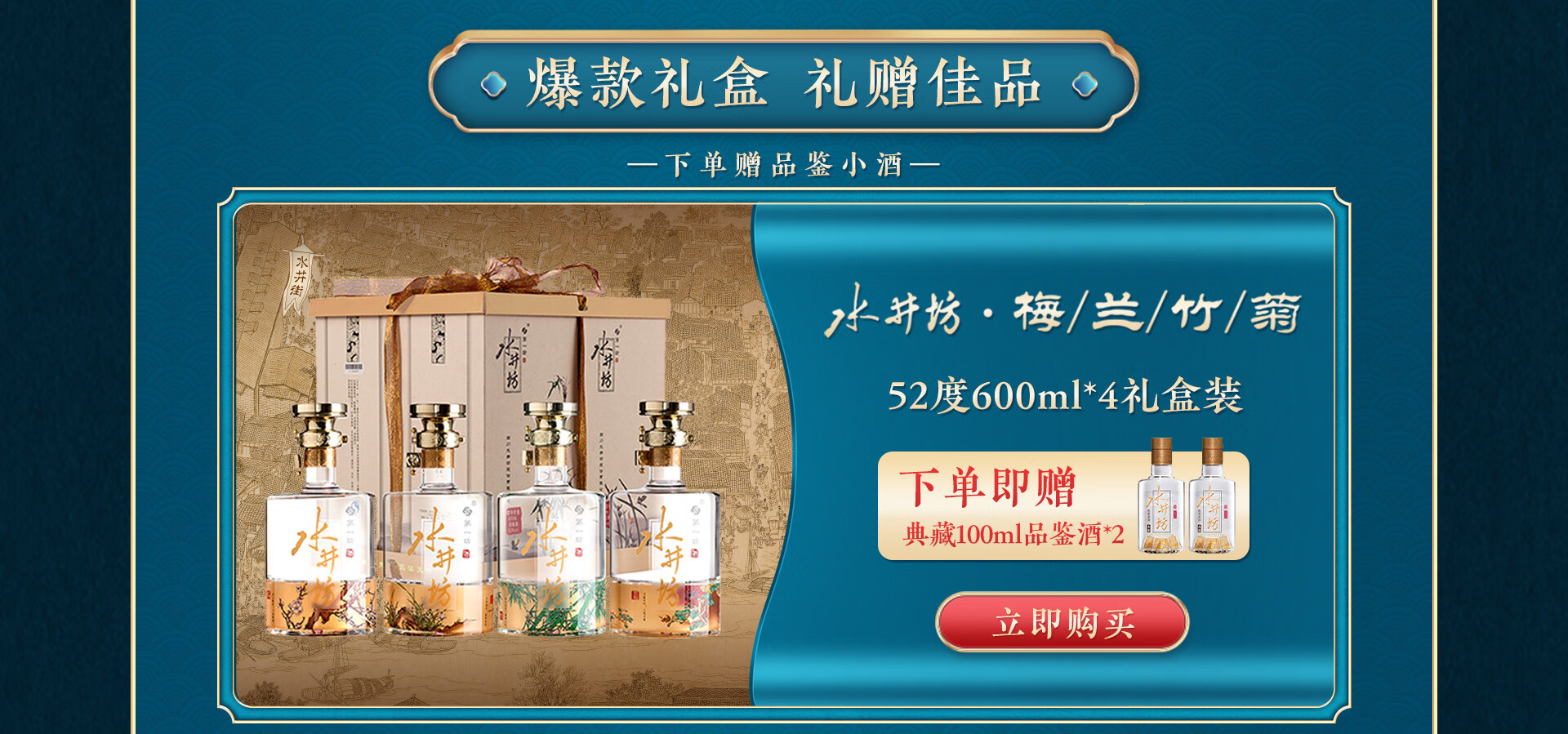 水井坊官方旗舰店 - 京东