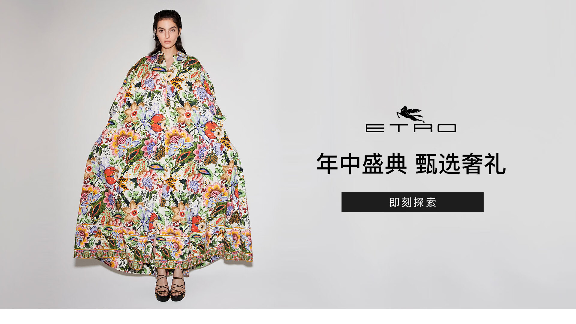 ETRO官方旗舰店 - 京东