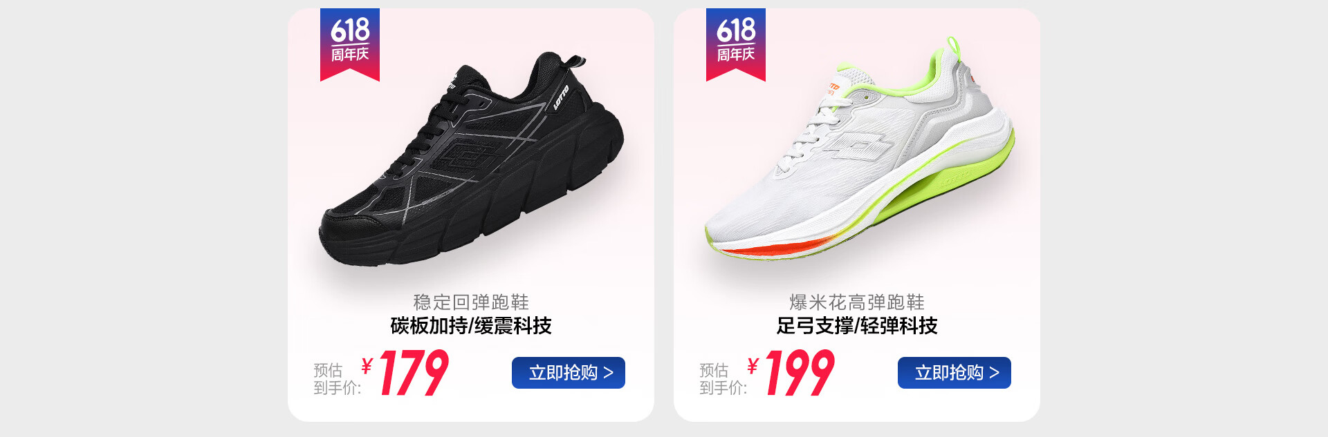 乐途（LOTTO）运动京东自营旗舰店 - 京东