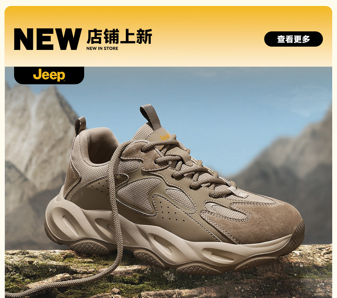 Jeep鞋靴京东自营专区 - 京东