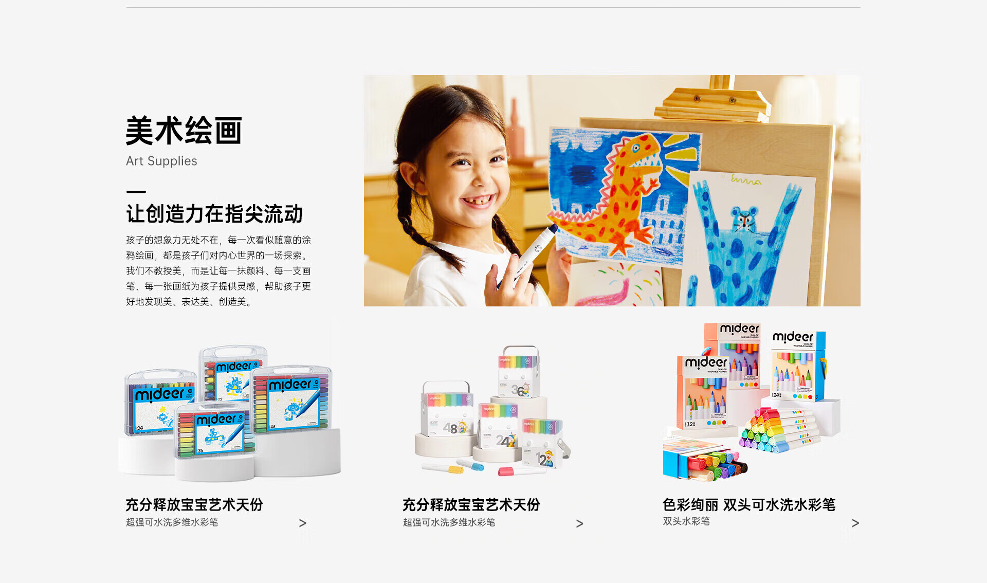 Mideer弥鹿京东自营旗舰店 - 京东