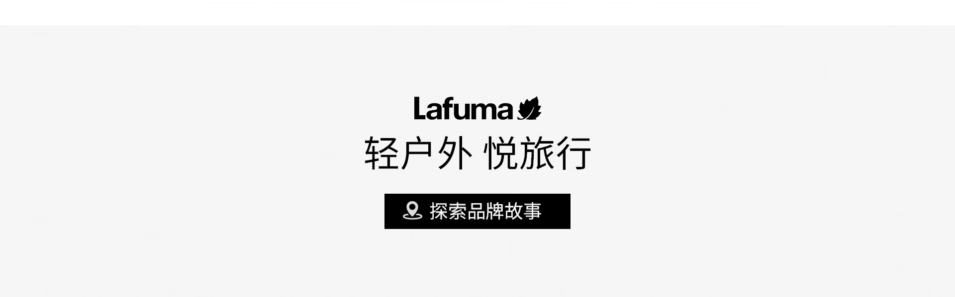 LAFUMA官方旗舰店 - 京东