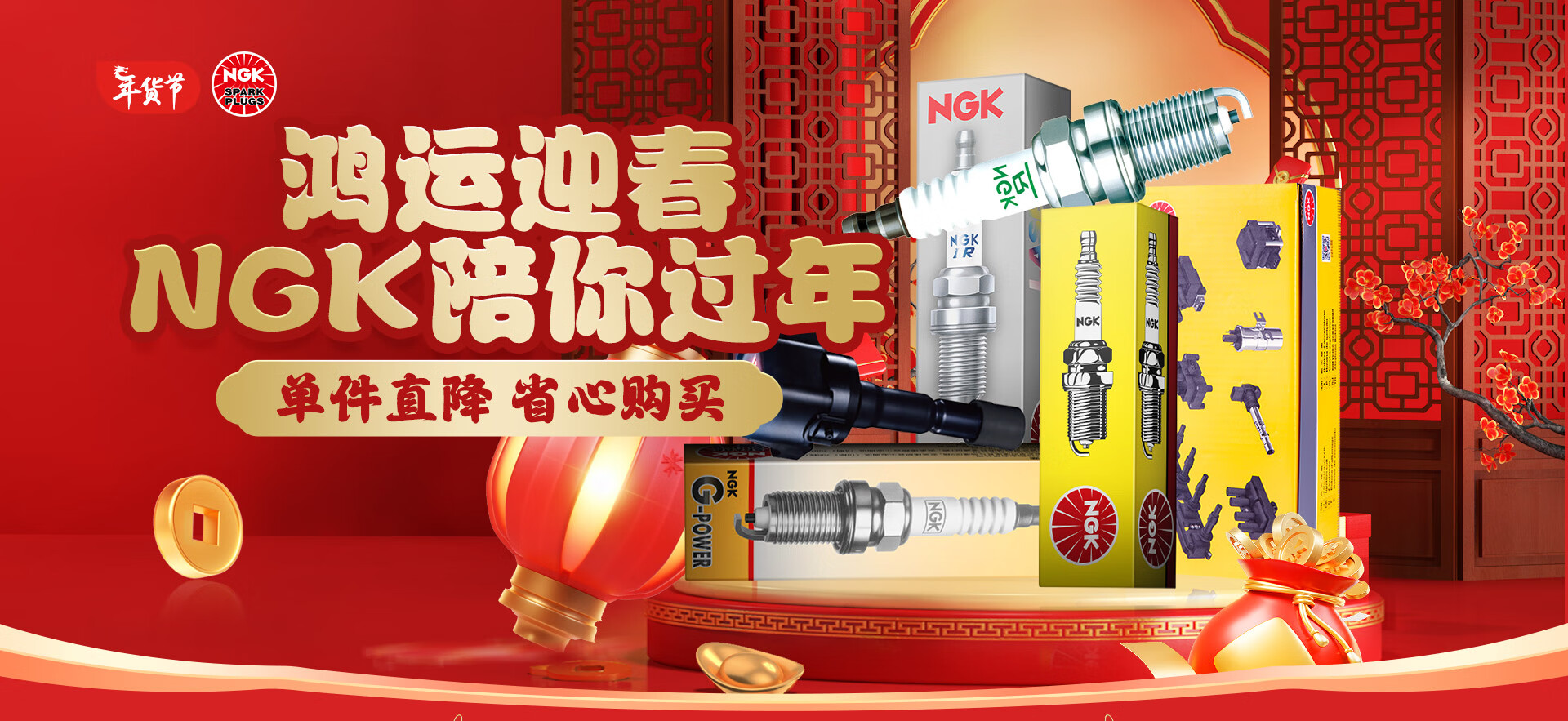 NGK京东自营旗舰店 - 京东