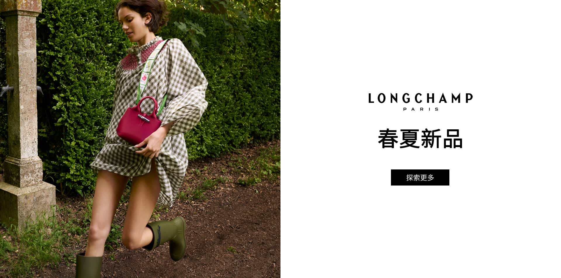 LONGCHAMP珑骧京东自营官方旗舰店 - 京东