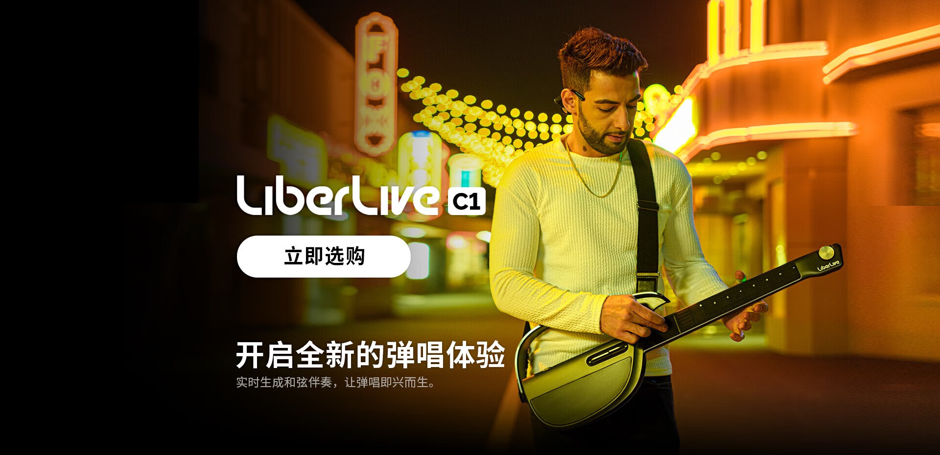 LiberLive乐器京东自营旗舰店 - 京东