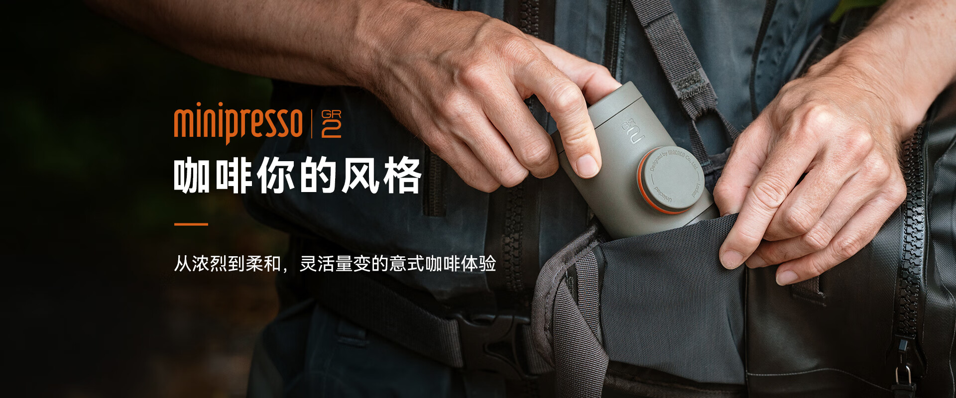 WACACO官方旗舰店 - 京东