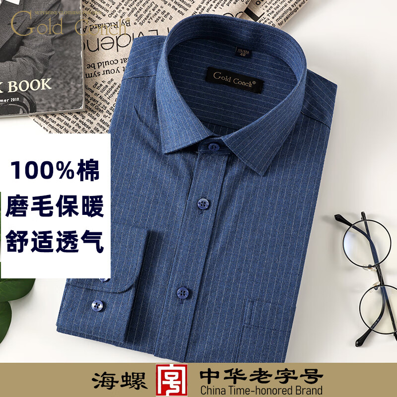 海螺服饰旗舰店 - 京东