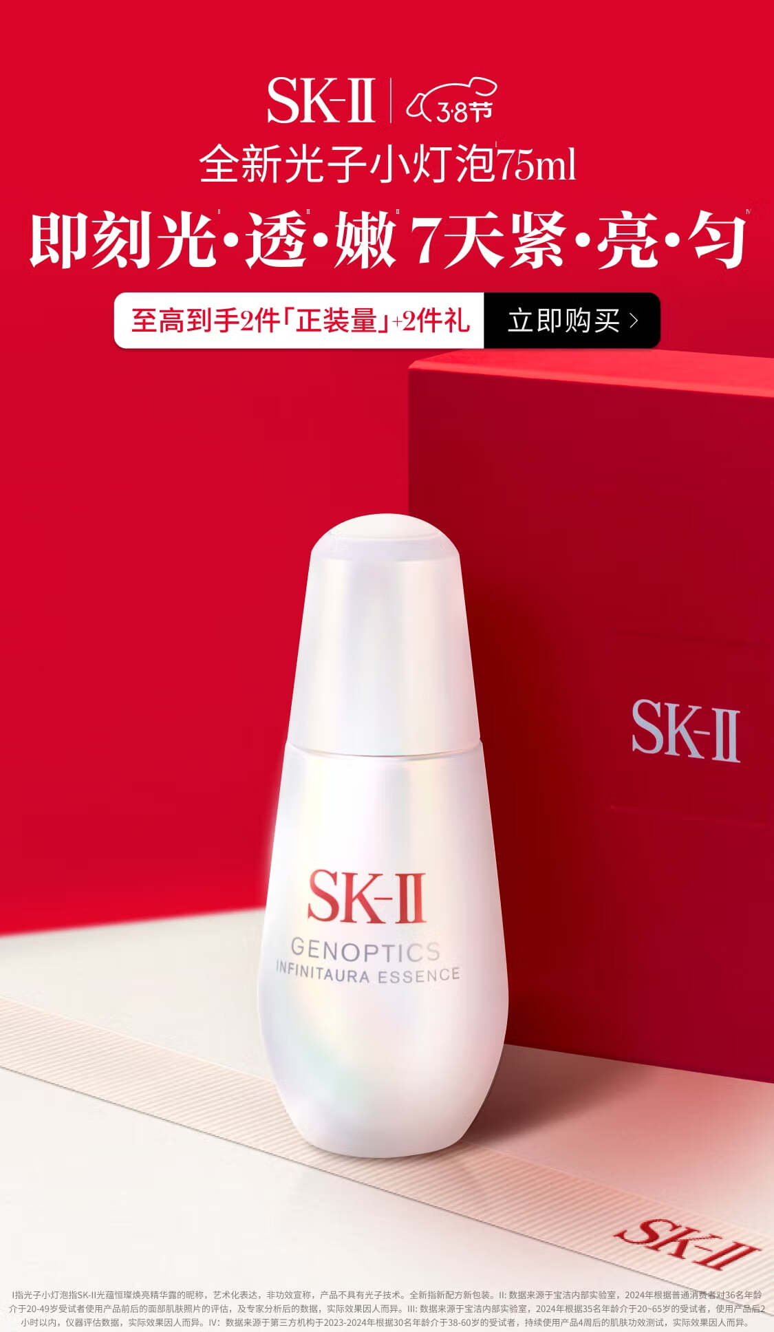 SK-II京东自营官方旗舰店 - 京东