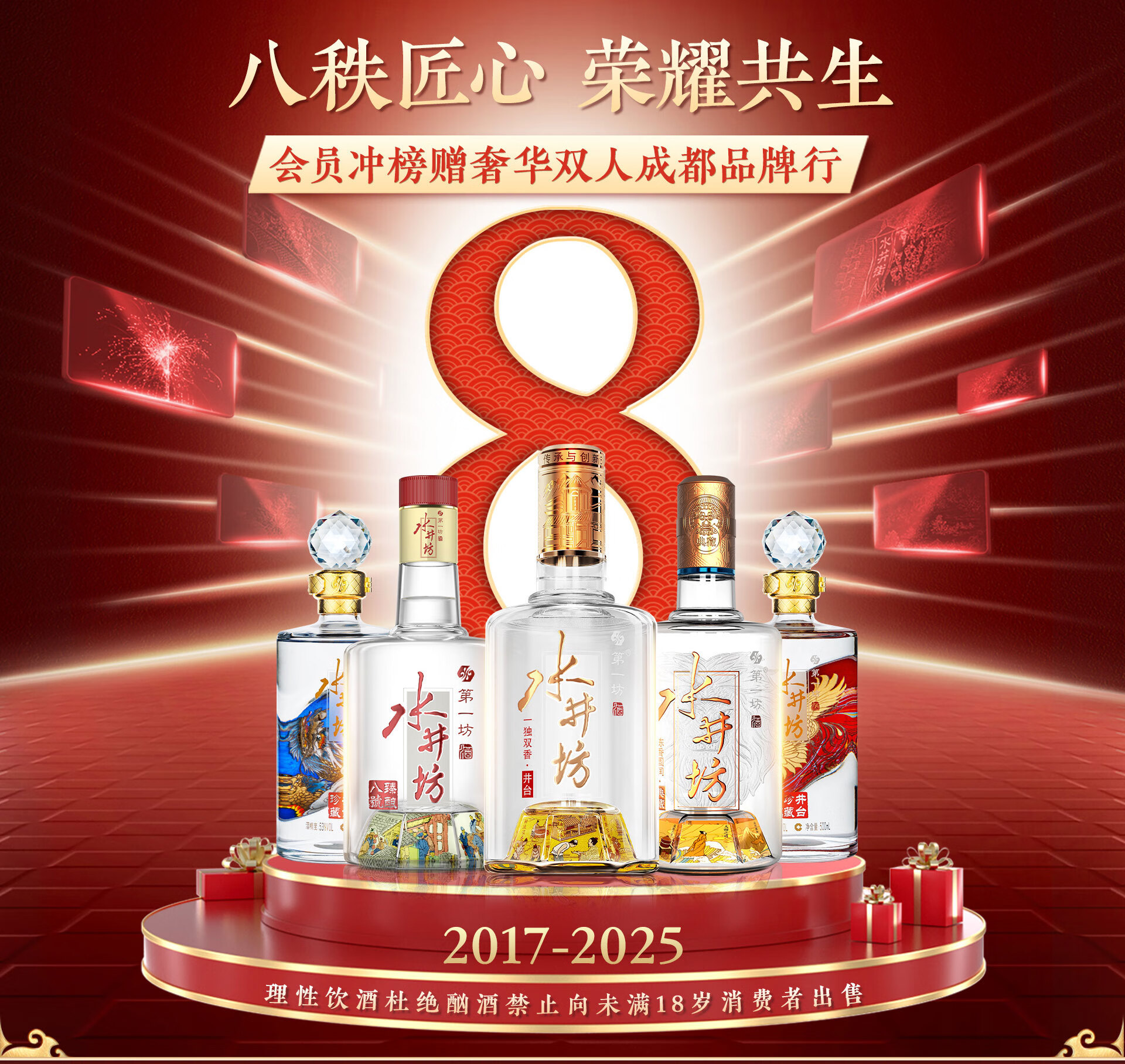 水井坊官方旗舰店 - 京东