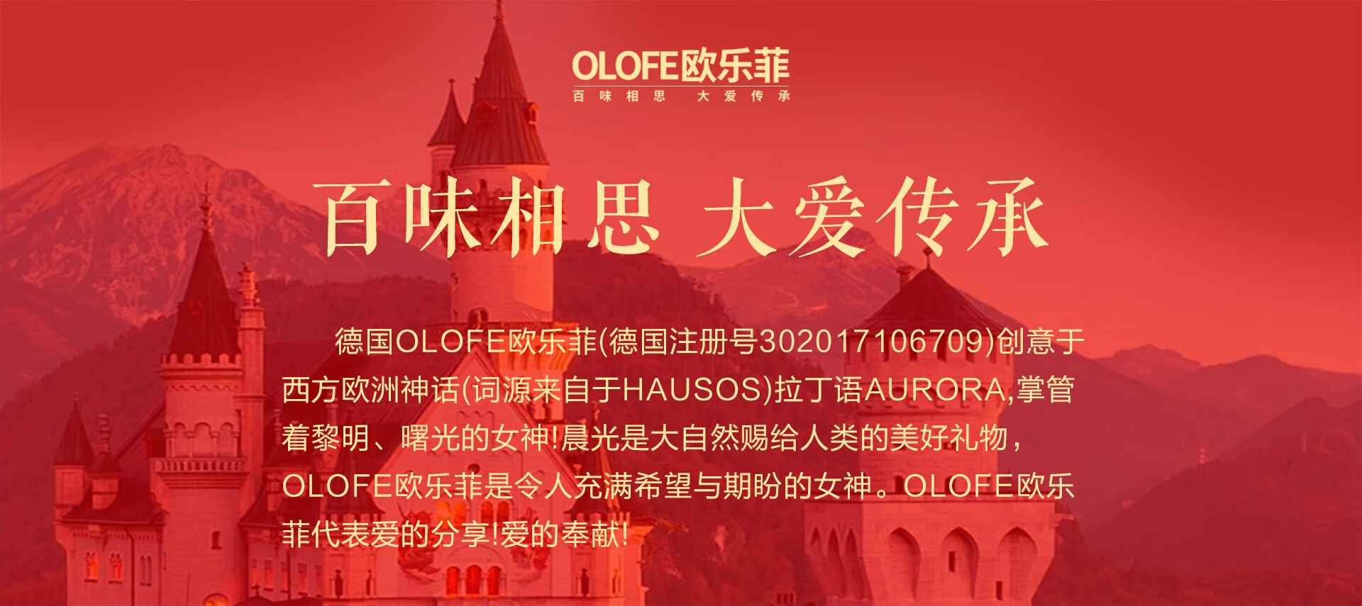 欧乐菲（OLOFE）京东自营旗舰店 - 京东