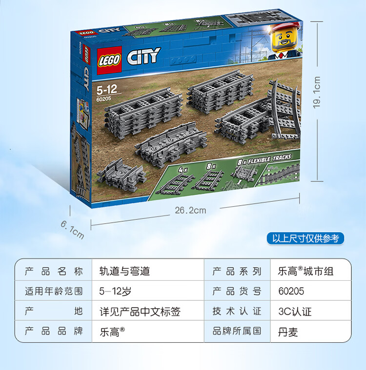 【乐高60205】乐高(LEGO)积木 城市系列CITY 60205 轨道与弯道 5-12岁+ 儿童玩具 男孩女孩七夕情人节礼物【行情 报价 ...