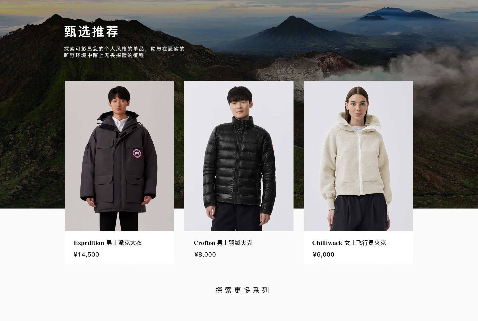 CANADA GOOSE官方旗舰店 - 京东