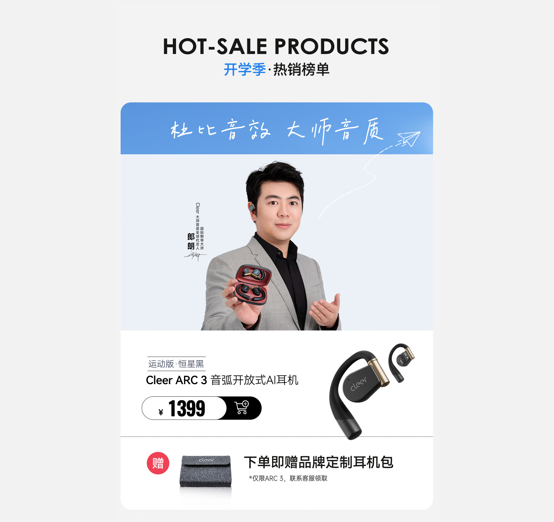 cleer数码官方旗舰店 - 京东