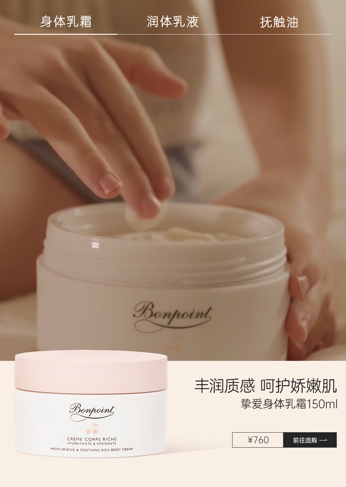 Bonpoint官方旗舰店 - 京东