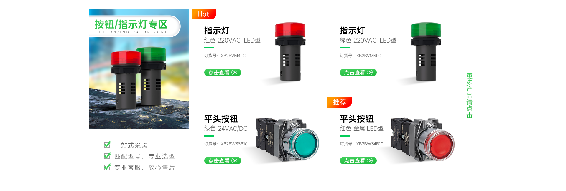 施耐德电气工业品京东自营旗舰店 - 京东
