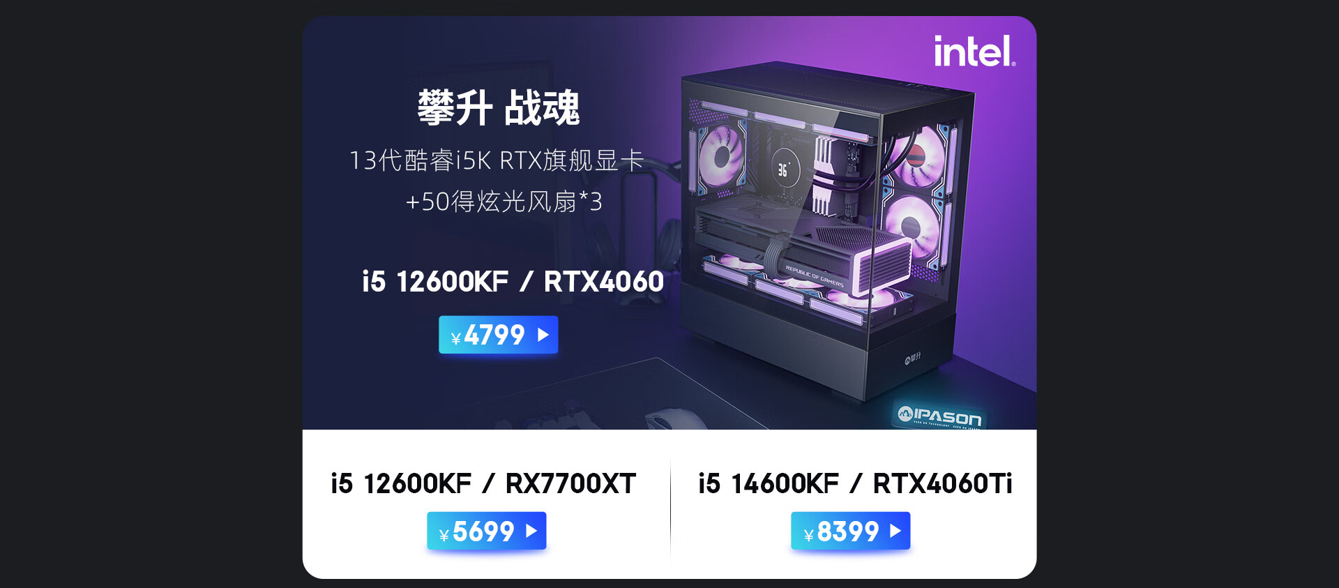 攀升DIY电脑旗舰店 - 京东