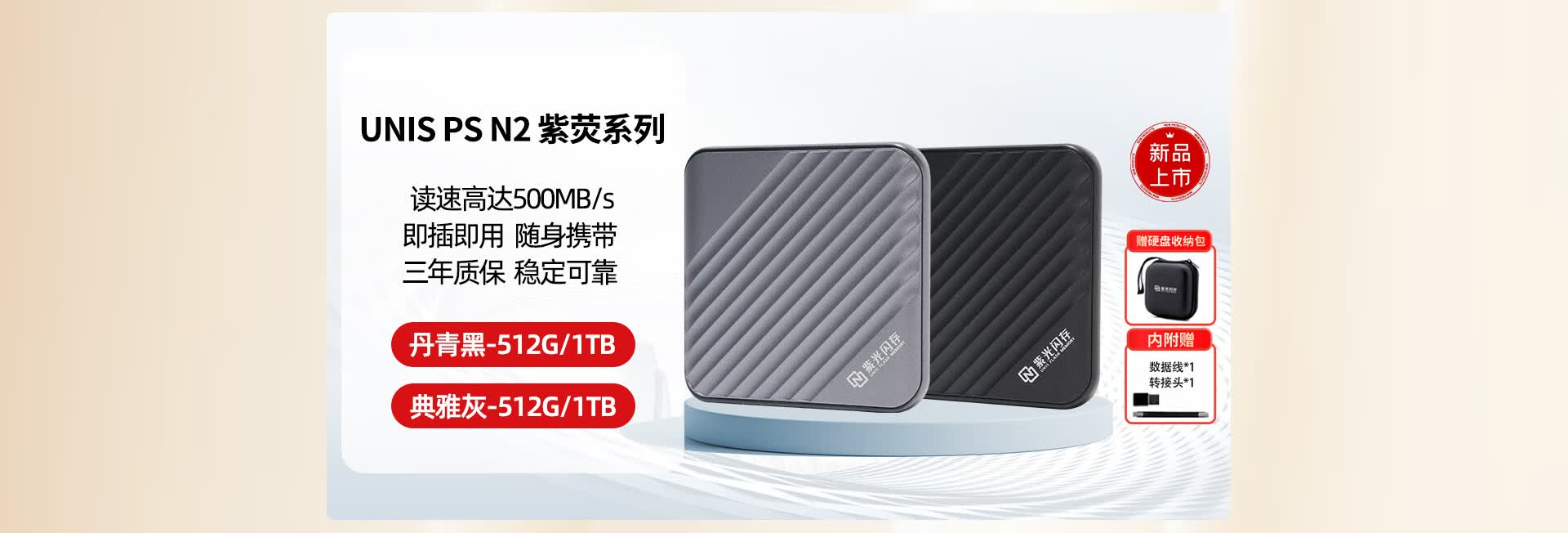 紫光闪存（UNIS FLASH MEMORY）京东自营旗舰店 - 京东