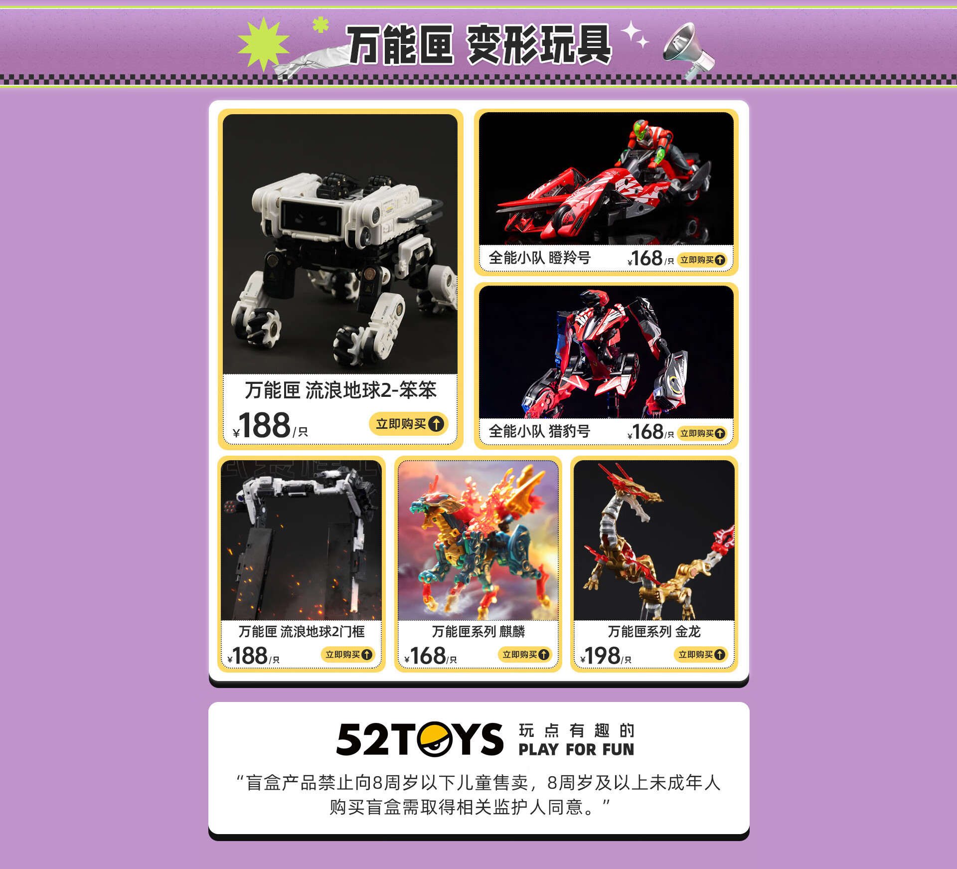 52TOYS官方旗舰店 - 京东