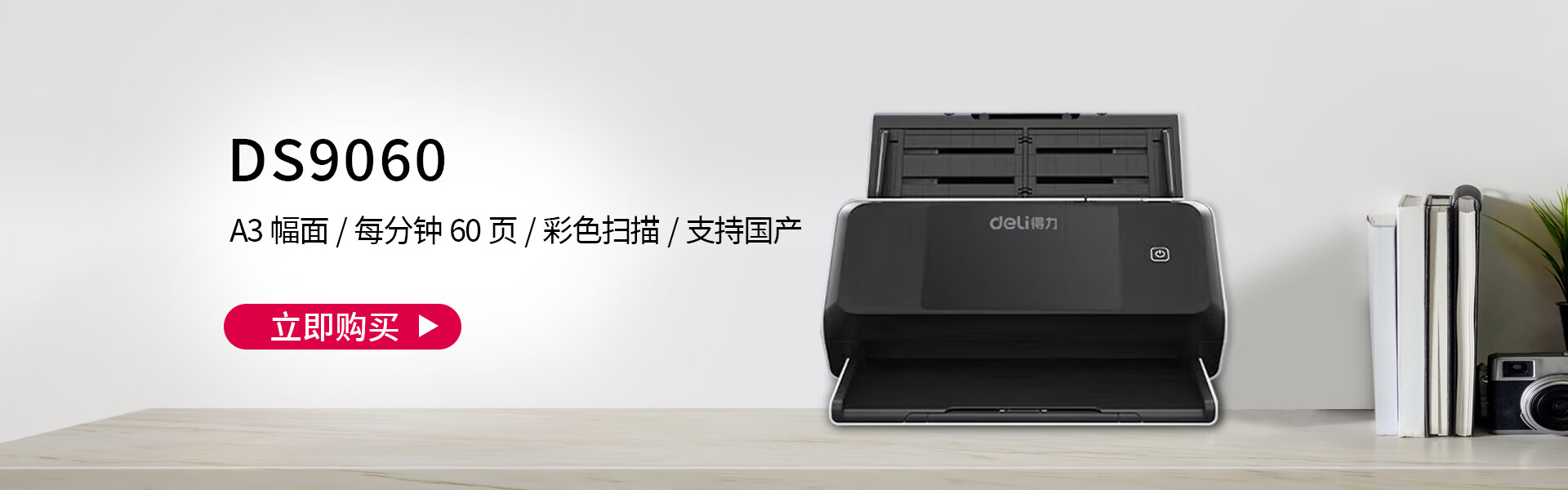 得力（deli）扫描仪京东自营旗舰店 - 京东