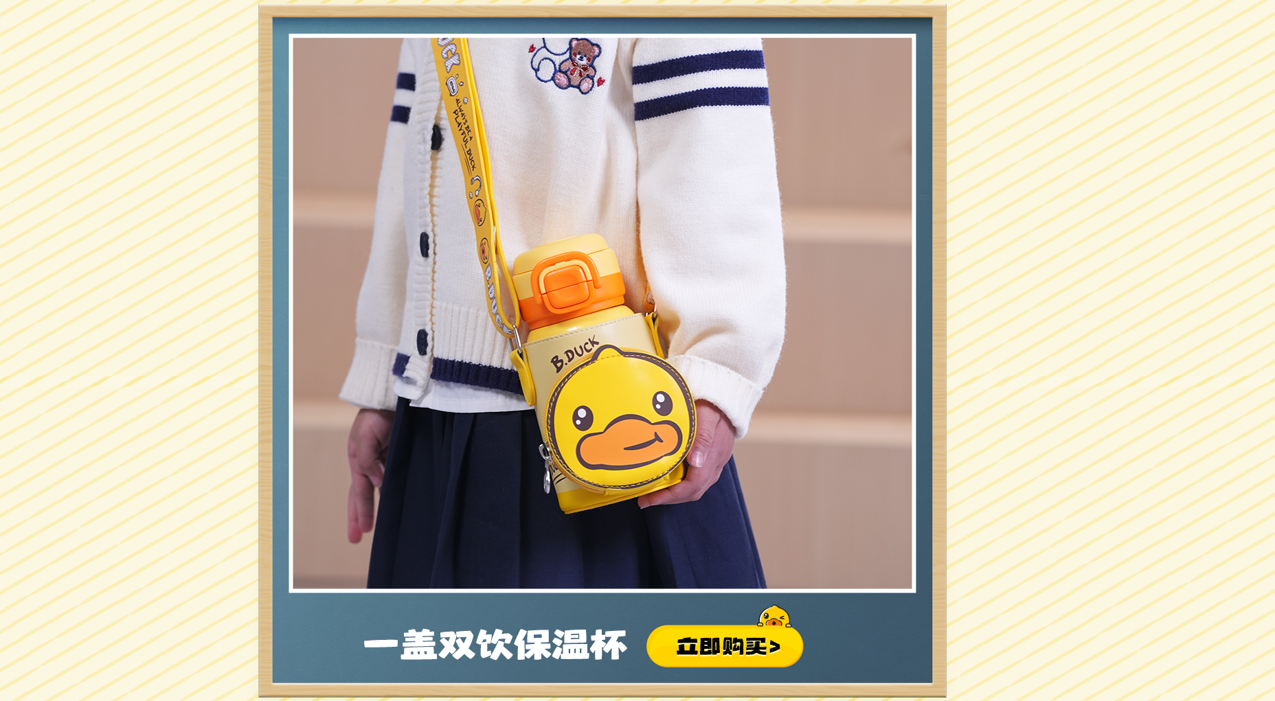 B.Duck官方旗舰店 - 京东